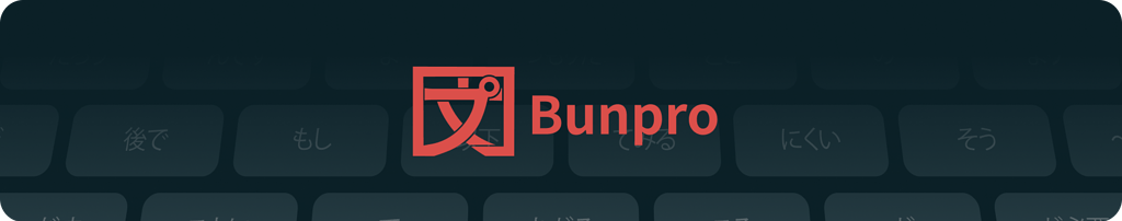 New Bunpro Mobile Apps! - v0.4.0+71 - Bunpro - Bunpro Community